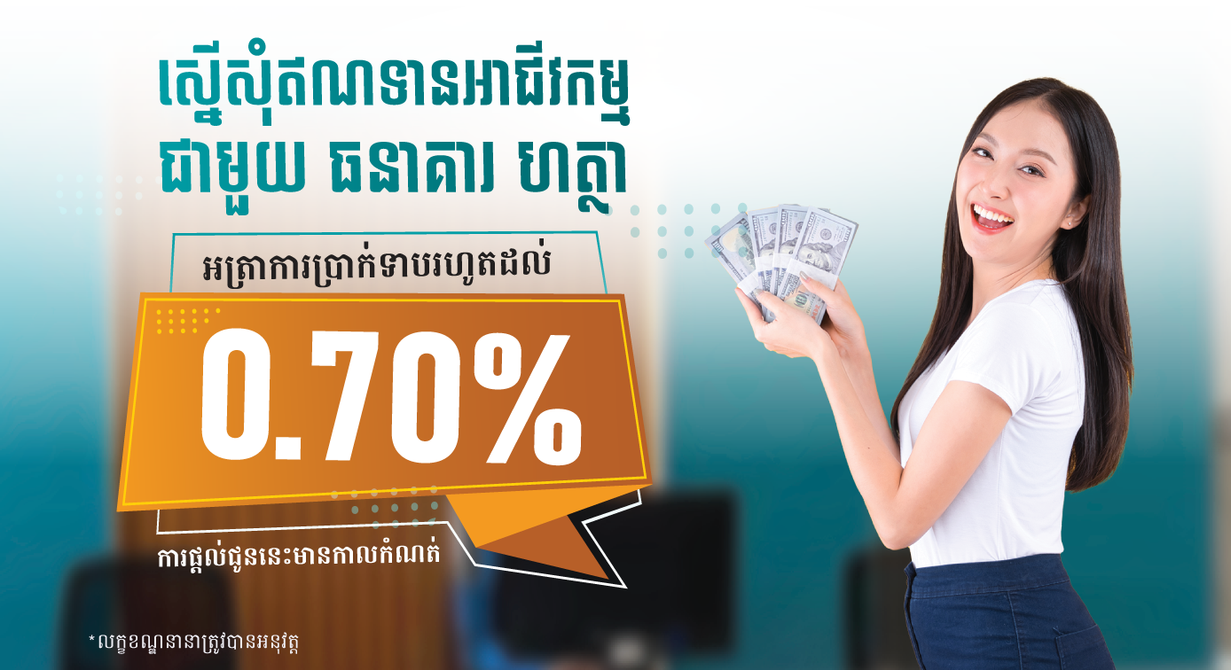 Home Page | HATTHA BANK